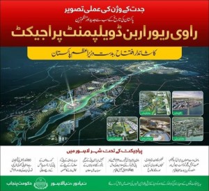 RUDA Ravi RiverFront Urban Development Authority Chahar Bagh - Sapphire ...