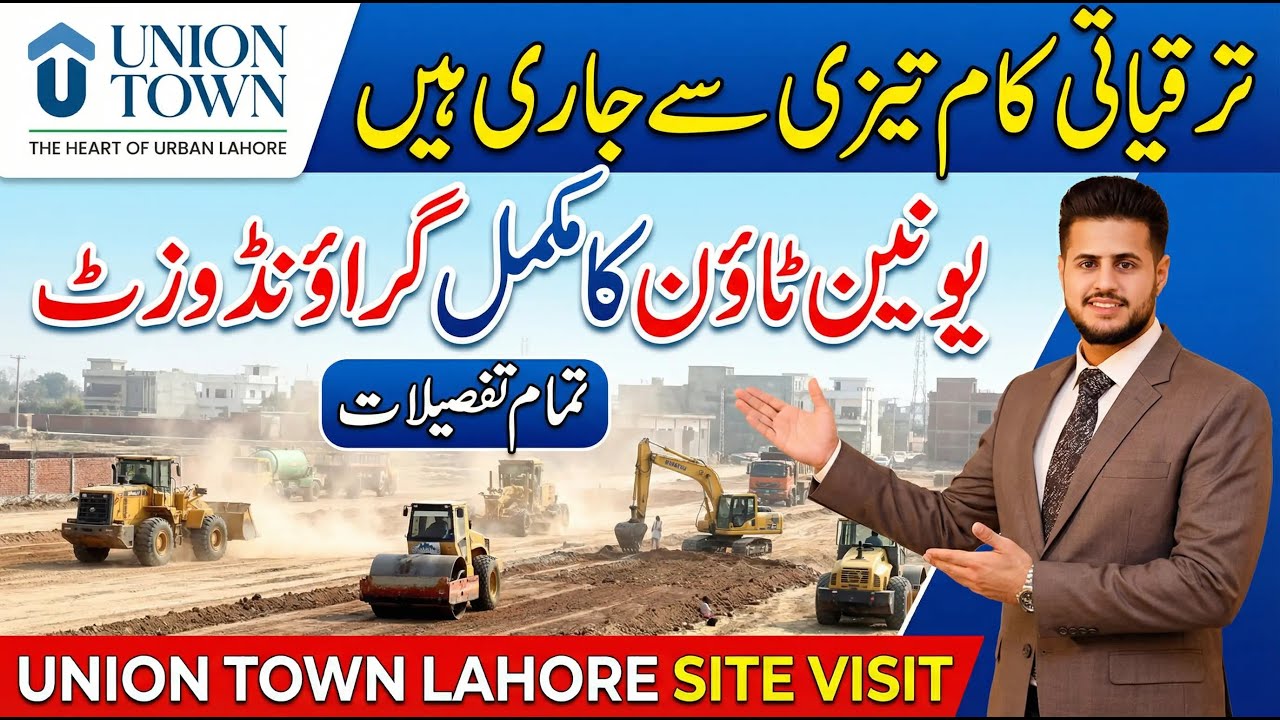 Union Town Lahore 3 & 5 Marla Plots Prices Update | Development Status ...